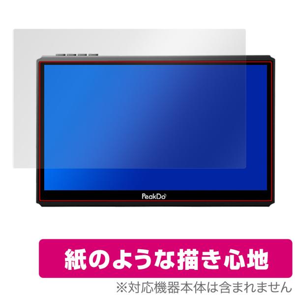 「PeakDo 7-inch mmWave Handheld V3 PK-0704-RX」に対応した紙に書いているような描き心地の液晶保護シート！書き味向上タイプ OverLay Paper(オーバーレイ ペーパー)！表面の特殊加工により、...