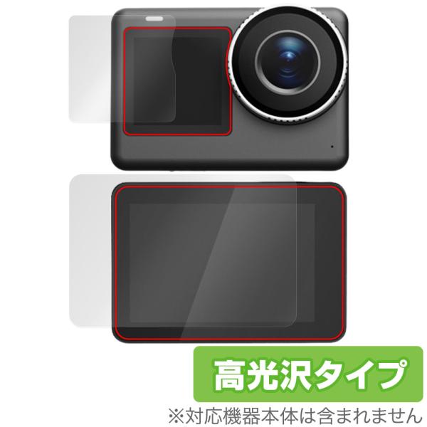 ポイント利用「SJCAM SJ11 Active」に対応した透明感が美しい液晶保護シート！高光沢タイプ OverLay Brilliant(オーバーレイ ブリリアント)！液晶画面の汚れやキズ付き、ホコリからしっかり保護します。ガラスのような...
