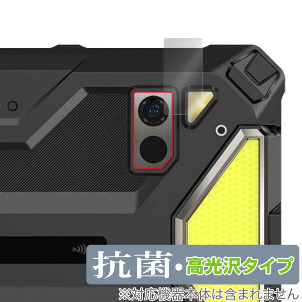 ウレフォン「Ulefone Armor Pad 4 Ultra」のリアカメラに対応した高い抗菌性能を備えた保護シート！Hydro Ag＋抗菌・高光沢タイプ OverLay 抗菌(オーバーレイ 抗菌)！幅広い細菌やウィルスの増殖を抑制し、リア...