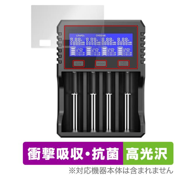 ポイント利用エクスター「XTAR Visible Mixer VX4 Charger」に対応した衝撃から保護する液晶保護シート！衝撃吸収・抗菌・高光沢タイプ OverLay Absorber(オーバーレイ アブソーバー) 高光沢！液晶画面の...