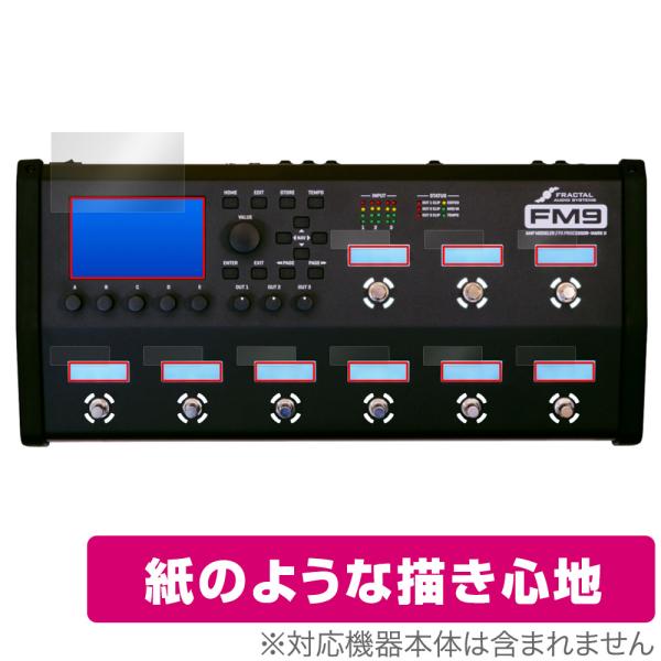 フラクタル「Fractal Audio FM9 MARK II Turbo」に対応した紙に書いているような描き心地の液晶保護シート！書き味向上タイプ OverLay Paper(オーバーレイ ペーパー)！表面の特殊加工により、まるで紙に書い...