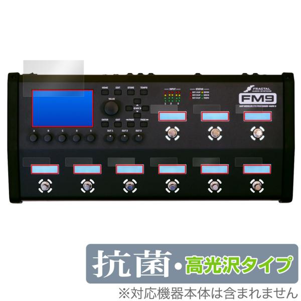 フラクタル「Fractal Audio FM9 MARK II Turbo」に対応した高い抗菌性能を備えた液晶保護シート！Hydro Ag＋抗菌・高光沢タイプ OverLay 抗菌(オーバーレイ 抗菌)！幅広い細菌やウィルスの増殖を抑制し、...