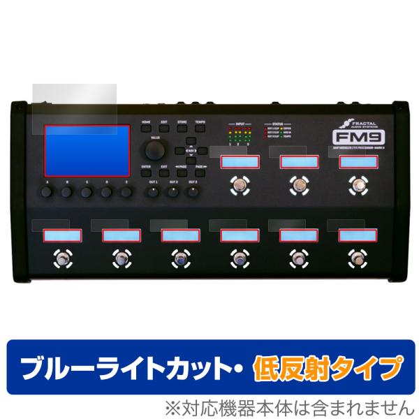 フラクタル「Fractal Audio FM9 MARK II Turbo」に対応した目にやさしい液晶保護シート！ブルーライトカットタイプの OverLay Eye Protector(オーバーレイ アイ プロテクター)！液晶画面から放出さ...