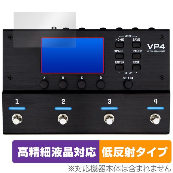 フラクタル「Fractal Audio VP4 VIRTUAL PEDALBOARD」に対応した映り込み・にじみを抑える液晶保護シート！高精細液晶対応・低反射タイプ OverLay Plus Lite(オーバーレイ プラス ライト)！液晶画...
