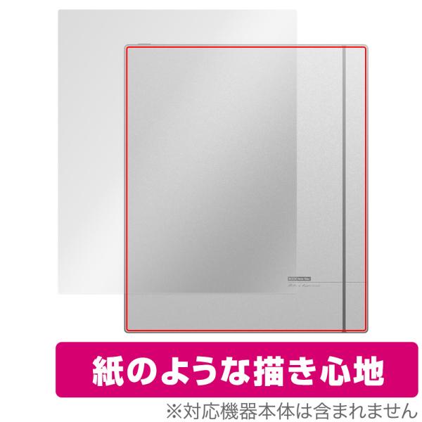 ポイント利用オニキス「BOOX Note Max」に対応した紙のような触り心地の背面用保護シート！紙のような質感タイプ OverLay Paper(オーバーレイ ペーパー)！触り心地は、ざらざらとした紙のような質感が特徴です。背面の汚れやキ...