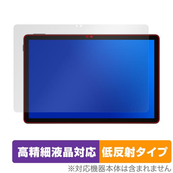 ドゥージー「DOOGEE U11」に対応した映り込み・にじみを抑える液晶保護シート！高精細液晶対応・低反射タイプ OverLay Plus Lite(オーバーレイ プラス ライト)！液晶画面の汚れやキズ付き、ホコリからしっかり保護します。指...