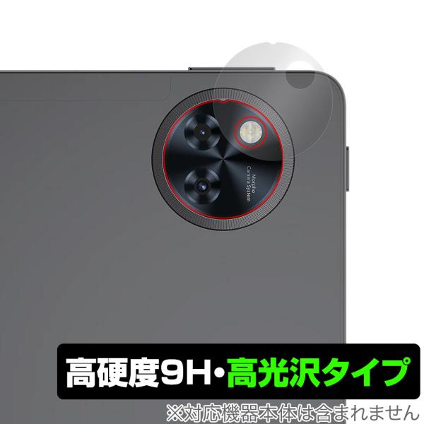ドゥージー「DOOGEE U11」のリアカメラに対応した9H高硬度の保護シート！色鮮やかに再現する高光沢タイプ OverLay 9H Brilliant(オーバーレイ 9H ブリリアント)！リアカメラを汚れやキズ付き、ホコリからしっかり保護...