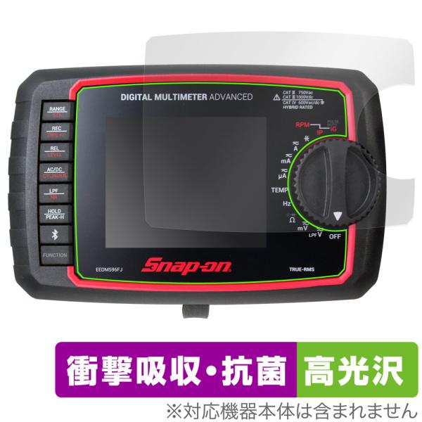 ポイント利用スナップオン「スナップオン アドバンスド デジタルマルチメーター EEDM596FKJ」に対応した衝撃から保護する液晶保護シート！衝撃吸収・抗菌・高光沢タイプ OverLay Absorber(オーバーレイ アブソーバー) 高光...