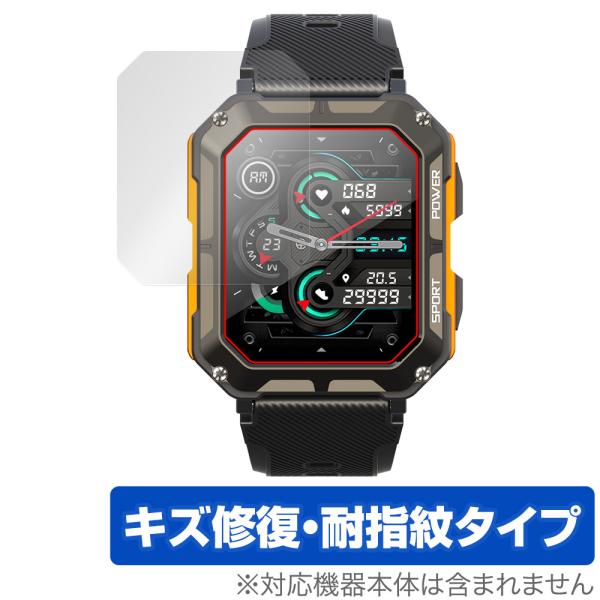 グリーハウス「GREEN HOUSE スマートウォッチ タフネスモデル GH-SMWGA-BK」に対応したシート表面の擦り傷を修復する液晶保護シート！キズ修復＆耐指紋タイプ OverLay Magic(オーバーレイ マジック)！液晶画面の汚...