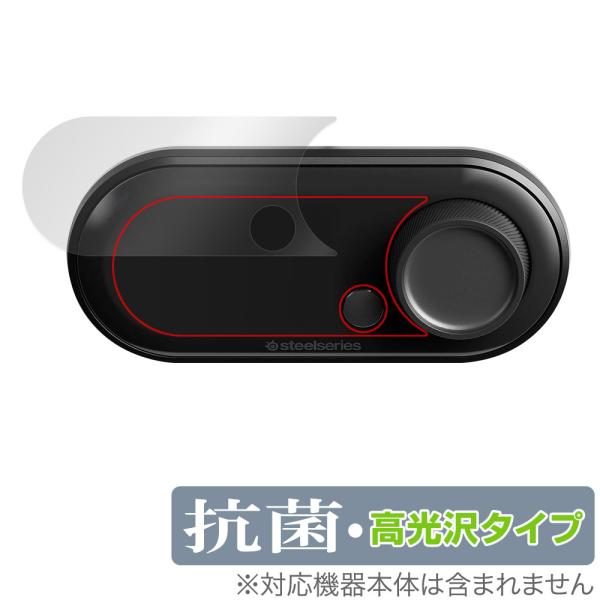 「SteelSeries GameDAC」に対応した高い抗菌性能を備えた液晶保護シート！Hydro Ag＋抗菌・高光沢タイプ OverLay 抗菌(オーバーレイ 抗菌)！幅広い細菌やウィルスの増殖を抑制し、液晶画面を清潔に保ちキズやホコリか...