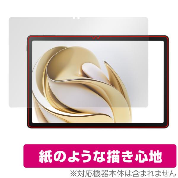 ゼットティイー「nubia Pad SE」に対応した紙に書いているような描き心地の液晶保護シート！書き味向上タイプ OverLay Paper(オーバーレイ ペーパー)！表面の特殊加工により、まるで紙に書いているような描き心地を実現しました...
