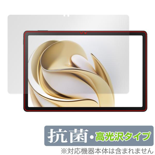 ゼットティイー「nubia Pad SE」に対応した高い抗菌性能を備えた液晶保護シート！Hydro Ag＋抗菌・高光沢タイプ OverLay 抗菌(オーバーレイ 抗菌)！幅広い細菌やウィルスの増殖を抑制し、液晶画面を清潔に保ちキズやホコリか...
