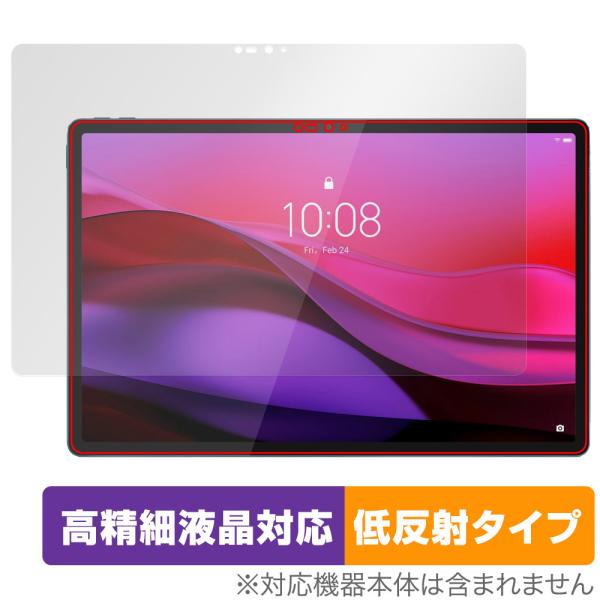レノボ「Lenovo Yoga Tab Plus」に対応した映り込み・にじみを抑える液晶保護シート！高精細液晶対応・低反射タイプ OverLay Plus Lite(オーバーレイ プラス ライト)！液晶画面の汚れやキズ付き、ホコリからしっか...