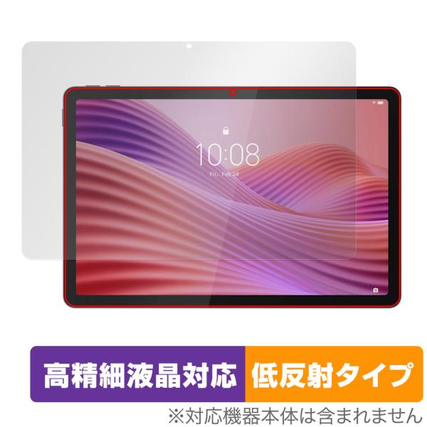 レノボ「Lenovo Tab ZAEH0063JP」に対応した映り込み・にじみを抑える液晶保護シート！高精細液晶対応・低反射タイプ OverLay Plus Lite(オーバーレイ プラス ライト)！液晶画面の汚れやキズ付き、ホコリからしっ...