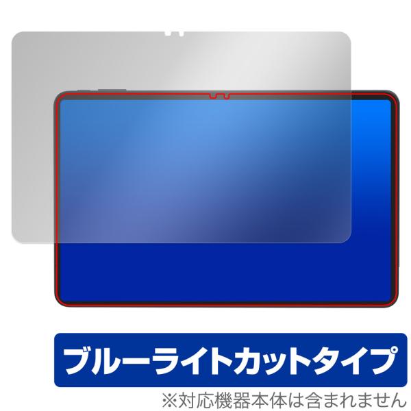 ポイント利用「COLORROOM T30MAX」に対応した目にやさしい液晶保護シート！ブルーライトカットタイプの OverLay Eye Protector(オーバーレイ アイ プロテクター)！液晶画面から放出されるブルーライトを約35％カ...