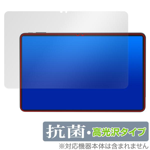 ポイント利用「COLORROOM T30MAX」に対応した高い抗菌性能を備えた液晶保護シート！Hydro Ag＋抗菌・高光沢タイプ OverLay 抗菌(オーバーレイ 抗菌)！幅広い細菌やウィルスの増殖を抑制し、液晶画面を清潔に保ちキズやホ...
