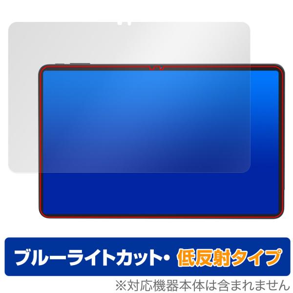 ポイント利用「COLORROOM T30MAX」に対応した目にやさしい液晶保護シート！ブルーライトカットタイプの OverLay Eye Protector(オーバーレイ アイ プロテクター)！液晶画面から放出されるブルーライトを約34％カ...