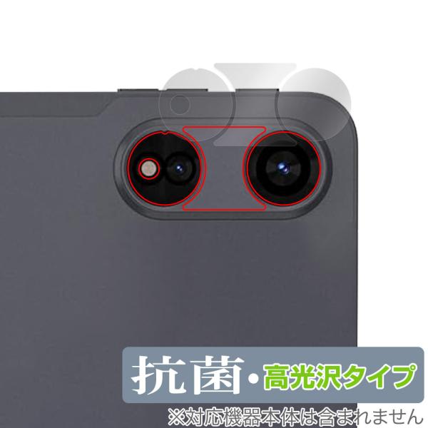 ポイント利用「COLORROOM T30MAX」のリアカメラに対応した高い抗菌性能を備えた保護シート！Hydro Ag＋抗菌・高光沢タイプ OverLay 抗菌(オーバーレイ 抗菌)！幅広い細菌やウィルスの増殖を抑制し、リアカメラを清潔に保...