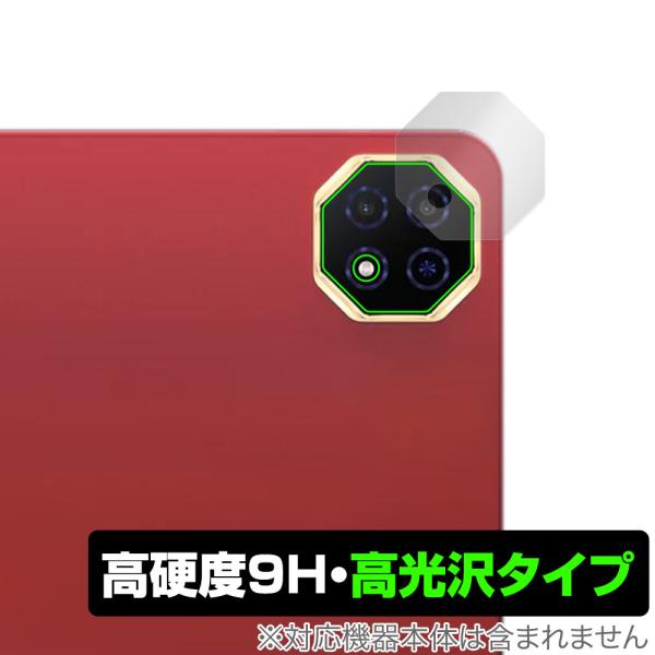 テクラスト「Teclast T60AI」のリアカメラに対応した9H高硬度の保護シート！色鮮やかに再現する高光沢タイプ OverLay 9H Brilliant(オーバーレイ 9H ブリリアント)！リアカメラを汚れやキズ付き、ホコリからしっか...