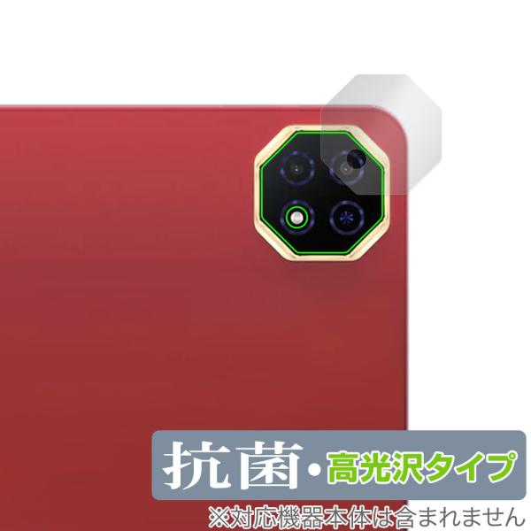 ポイント利用テクラスト「Teclast T60AI」のリアカメラに対応した高い抗菌性能を備えた保護シート！Hydro Ag＋抗菌・高光沢タイプ OverLay 抗菌(オーバーレイ 抗菌)！幅広い細菌やウィルスの増殖を抑制し、リアカメラを清潔...