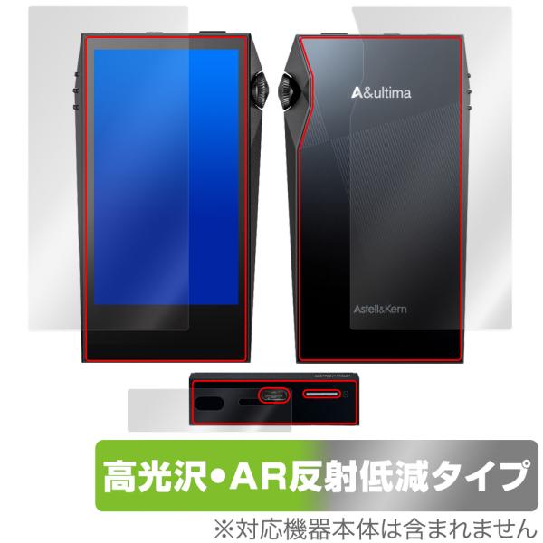 アステルアンドケルン「Astell＆Kern A&amp;ultima SP3000M」に対応した黒を引き締めギラツキを抑える『表面・背面セット』の保護シート！超ハイスペック高光沢タイプ OverLay Brilliant Premium(...