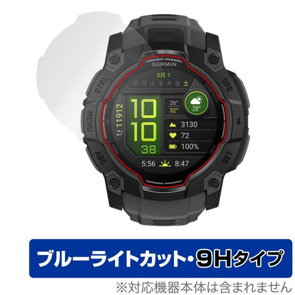 ガーミン「GARMIN Instinct 3 AMOLED 50mm」に対応した目にやさしい液晶保護シート！ブルーライトカットタイプの OverLay Eye Protector(オーバーレイ アイ プロテクター)！液晶画面から放出されるブ...
