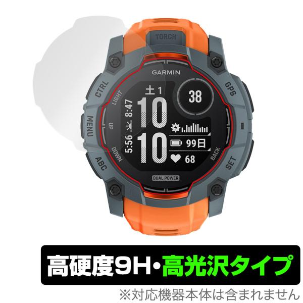 ガーミン「GARMIN Instinct 3 Dual Power 50mm」に対応した9H高硬度の液晶保護シート！色鮮やかに再現する高光沢タイプ OverLay 9H Brilliant(オーバーレイ 9H ブリリアント)！液晶画面を汚れ...