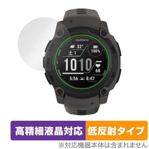 ガーミン「GARMIN Instinct E 40mm」に対応した映り込み・にじみを抑える液晶保護シート！高精細液晶対応・低反射タイプ OverLay Plus Lite(オーバーレイ プラス ライト)！液晶画面の汚れやキズ付き、ホコリから...
