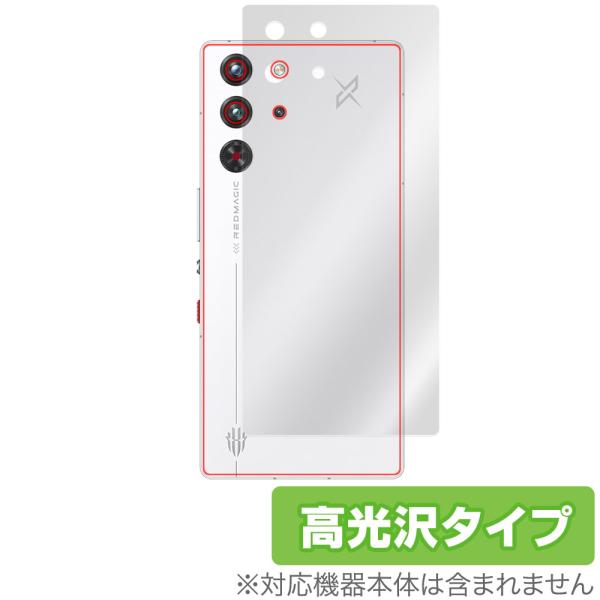ヌビア「nubia RedMagic 10 Pro+ / RedMagic 10 Pro」に対応した背面用保護シート！高光沢素材を使用した OverLay Brilliant(オーバーレイ ブリリアント)！背面の汚れやキズ付き、ホコリからし...