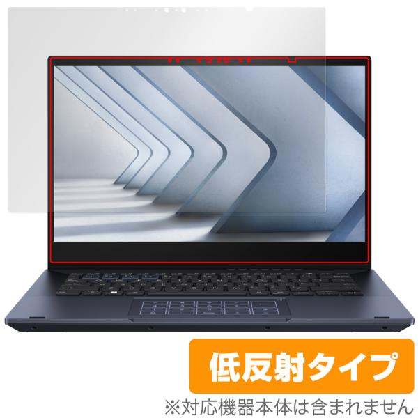エイスース「ASUS ExpertBook B5 Flip B5402FVA」に対応した映り込みを抑える液晶保護シート！低反射タイプ OverLay Plus(オーバーレイ プラス)！液晶画面の汚れやキズ付き、ホコリからしっかり保護します。...