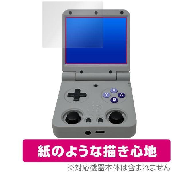 「Miyoo Flip  ポータブルゲーム機」に対応した紙に書いているような描き心地の液晶保護シート！書き味向上タイプ OverLay Paper(オーバーレイ ペーパー)！表面の特殊加工により、まるで紙に書いているような描き心地を実現しま...