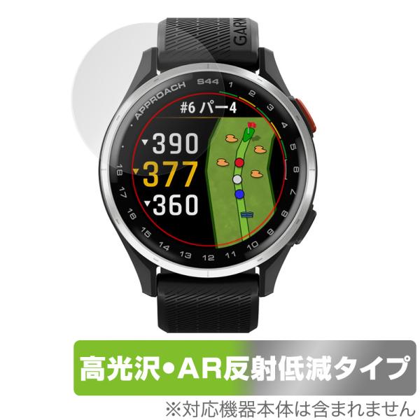 ガーミン「GARMIN Approach S50 / S44」に対応した黒を引き締めギラツキを抑える高光沢液晶保護シート！超ハイスペック高光沢タイプ OverLay Brilliant Premium(オーバーレイ ブリリアント プレミアム...