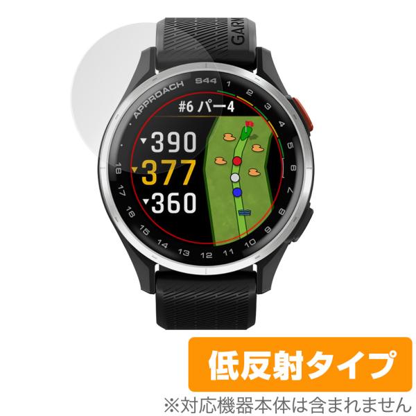 ポイント利用ガーミン「GARMIN Approach S50 / S44」に対応した映り込みを抑える液晶保護シート！低反射タイプ OverLay Plus(オーバーレイ プラス)！液晶画面の汚れやキズ付き、ホコリからしっかり保護します。指紋...
