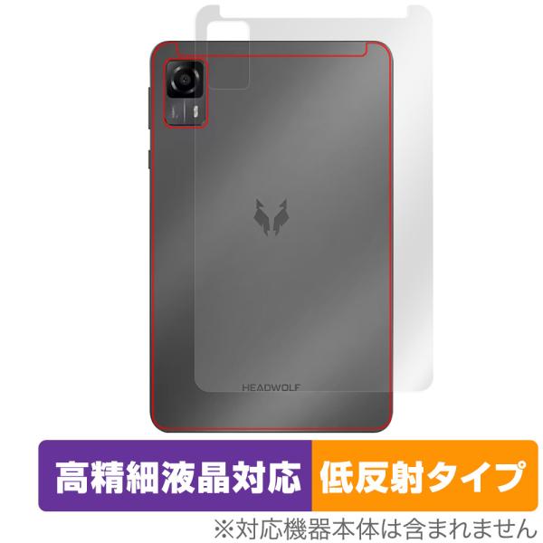 ポイント利用「HEADWOLF FPad7」に対応した映り込み・にじみを抑える背面用保護シート！高精細液晶対応・低反射タイプ OverLay Plus Lite(オーバーレイ プラス ライト)！液晶画面の汚れやキズ付き、ホコリからしっかり保...