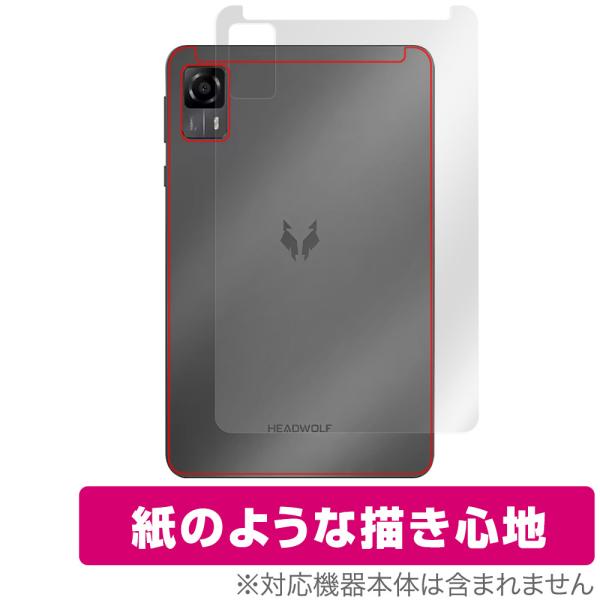 ポイント利用「HEADWOLF FPad7」に対応した紙のような触り心地の背面用保護シート！紙のような質感タイプ OverLay Paper(オーバーレイ ペーパー)！触り心地は、ざらざらとした紙のような質感が特徴です。背面の汚れやキズ付き...