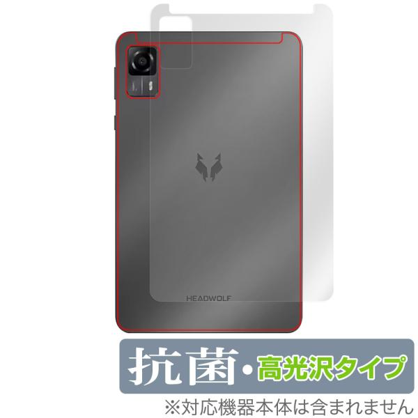 ポイント利用「HEADWOLF FPad7」に対応した高い抗菌性能を備えた背面用保護シート！Hydro Ag＋抗菌・高光沢タイプ OverLay 抗菌(オーバーレイ 抗菌)！幅広い細菌やウィルスの増殖を抑制し、背面を清潔に保ちキズやホコリか...
