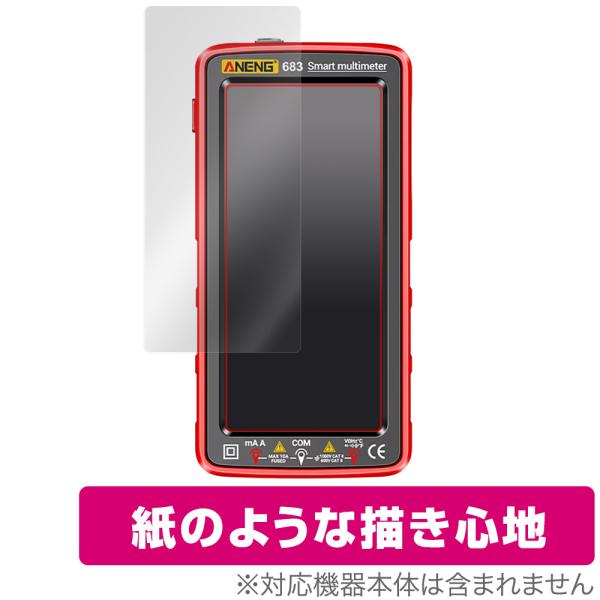 「ANENG 683 Smart multimeter」に対応した紙に書いているような描き心地の液晶保護シート！書き味向上タイプ OverLay Paper(オーバーレイ ペーパー)！表面の特殊加工により、まるで紙に書いているような描き心地...