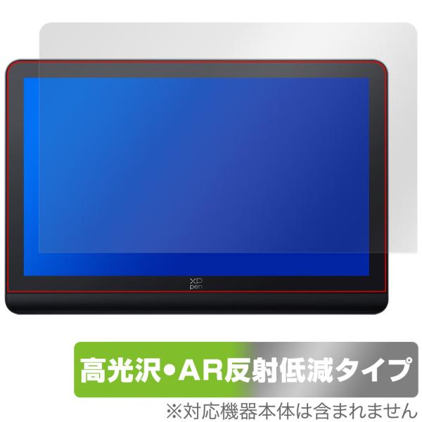 エックスピーペン「XPPen Artist Pro 19 Gen2 4K 液晶ペンタブレット」に対応した黒を引き締めギラツキを抑える高光沢液晶保護シート！超ハイスペック高光沢タイプ OverLay Brilliant Premium(オーバ...