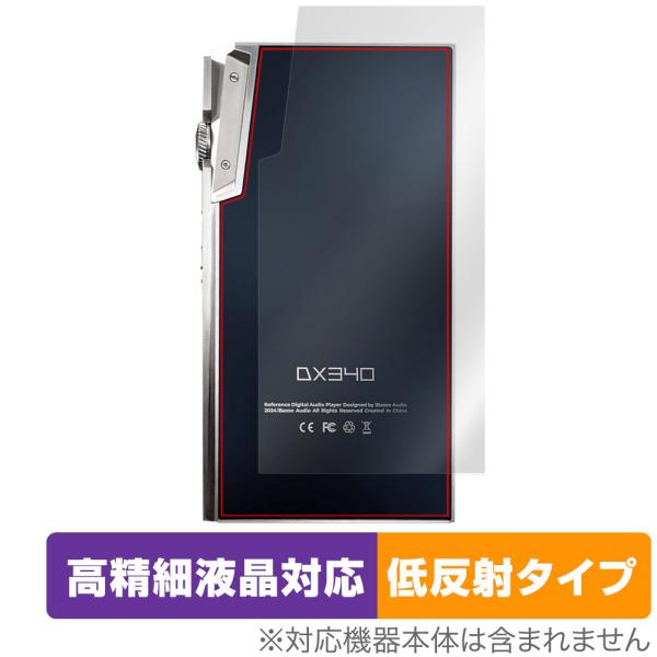 アイバッソ「iBasso Audio DX340」に対応した映り込み・にじみを抑える背面用保護シート！高精細液晶対応・低反射タイプ OverLay Plus Lite(オーバーレイ プラス ライト)！液晶画面の汚れやキズ付き、ホコリからしっ...