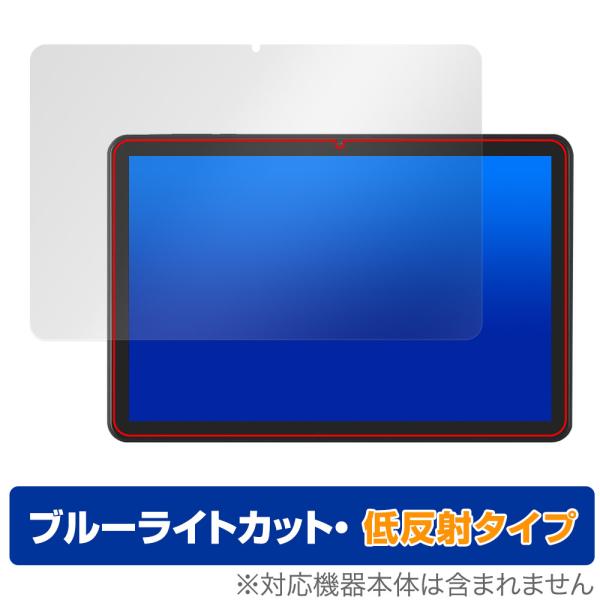 アイリスオーヤマ「LUCA Tablet 10インチ TE10D2M64-V1B」に対応した目にやさしい液晶保護シート！ブルーライトカットタイプの OverLay Eye Protector(オーバーレイ アイ プロテクター)！液晶画面から...