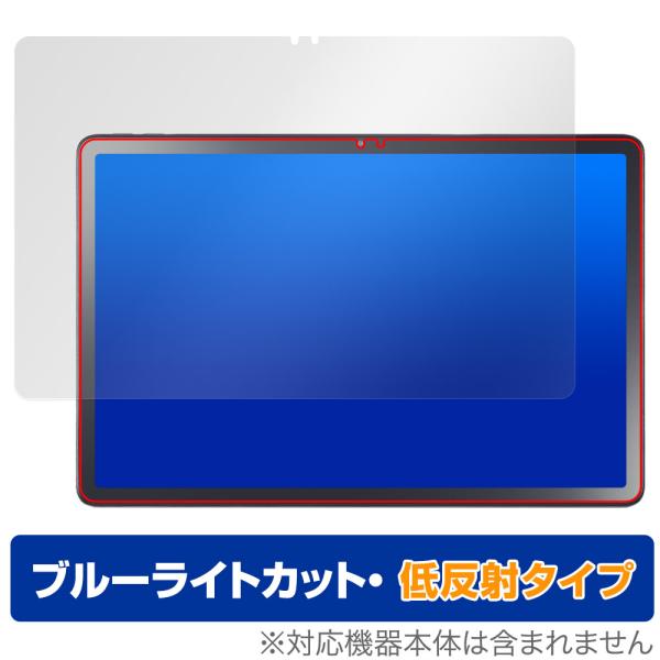 「LAVIE Tab T11 T1165/KAS 11型ワイド 2025年春モデル」に対応した目にやさしい液晶保護シート！ブルーライトカットタイプの OverLay Eye Protector(オーバーレイ アイ プロテクター)！液晶画面か...