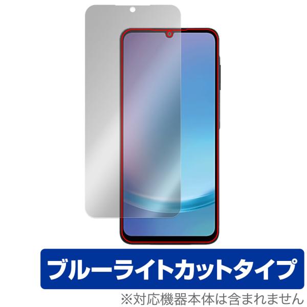サムスン「Galaxy A25 5G SM-A253Q / SC-53F / SCG33 / SM-A253Z」に対応した目にやさしい液晶保護シート！ブルーライトカットタイプの OverLay Eye Protector(オーバーレイ アイ...