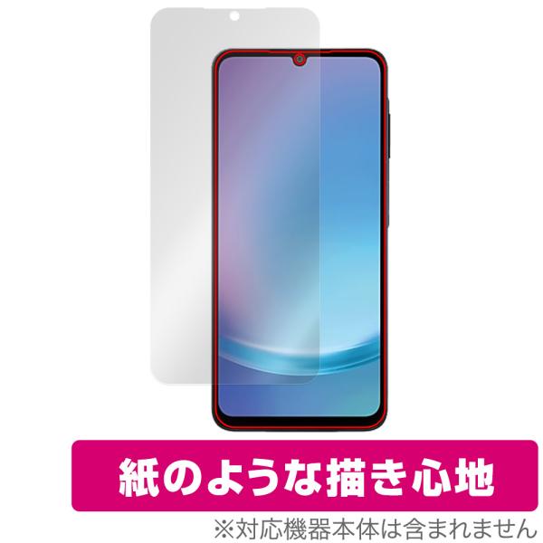 サムスン「Galaxy A25 5G SM-A253Q / SC-53F / SCG33 / SM-A253Z」に対応した紙に書いているような描き心地の液晶保護シート！書き味向上タイプ OverLay Paper(オーバーレイ ペーパー)！...