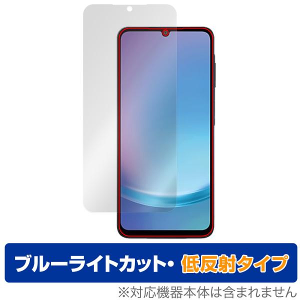 サムスン「Galaxy A25 5G SM-A253Q / SC-53F / SCG33 / SM-A253Z」に対応した目にやさしい液晶保護シート！ブルーライトカットタイプの OverLay Eye Protector(オーバーレイ アイ...
