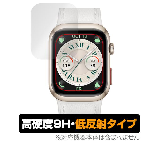 ファーウェイ「HUAWEI WATCH D2 ウェアラブル血圧計」に対応した9H高硬度の液晶保護シート！映り込みを抑える低反射タイプの OverLay 9H Plus(オーバーレイ 9H プラス)！耐久性に優れた表面硬度9Hのシートでしっか...