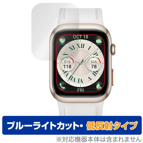 ファーウェイ「HUAWEI WATCH D2 ウェアラブル血圧計」に対応した目にやさしい液晶保護シート！ブルーライトカットタイプの OverLay Eye Protector(オーバーレイ アイ プロテクター)！液晶画面から放出されるブルー...