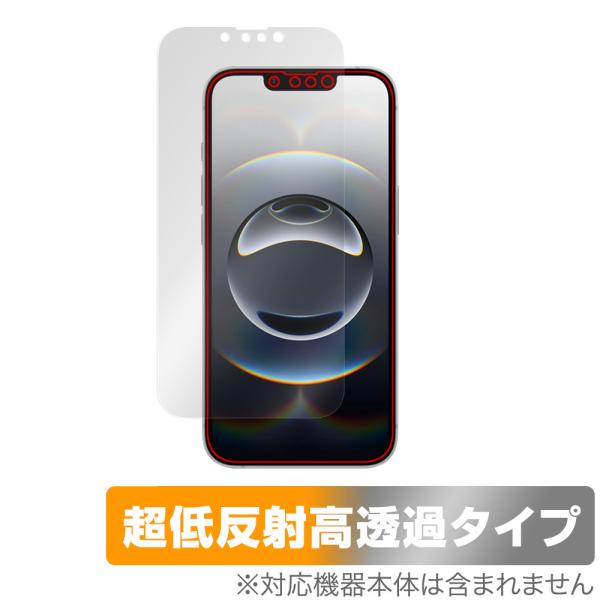 アップル「iPhone 17e / 16e」に対応した強力に映り込み抑える液晶保護シート！超ハイスペック低反射タイプ OverLay Plus Premium(オーバーレイ プラス プレミアム)！優れた反射防止機能を持つ、映り込みがほとんど...