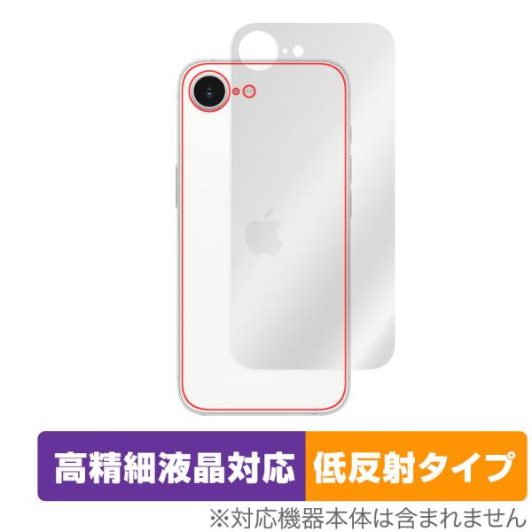 アップル「iPhone 17e / 16e」に対応した映り込み・にじみを抑える背面用保護シート！高精細液晶対応・低反射タイプ OverLay Plus Lite(オーバーレイ プラス ライト)！液晶画面の汚れやキズ付き、ホコリからしっかり保...