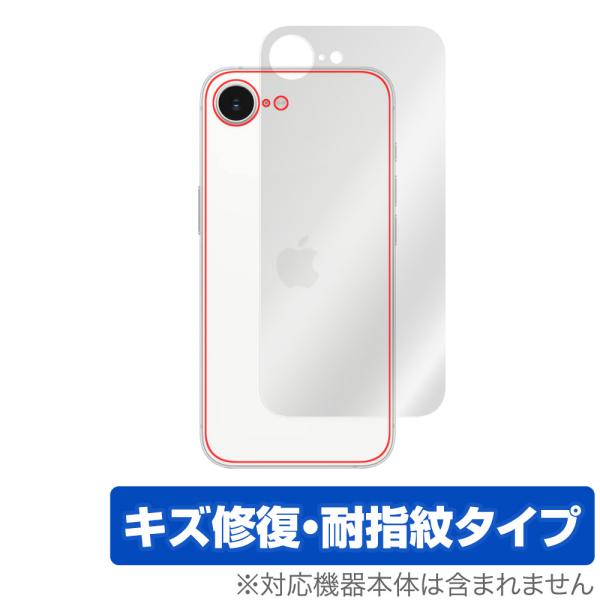 アップル「iPhone 17e / 16e」に対応した背面用保護シート！シート表面の擦り傷を修復する素材を使用した OverLay Magic(オーバーレイ マジック)！背面の汚れやキズ付き、ホコリからしっかり保護します。擦過により生じたシ...