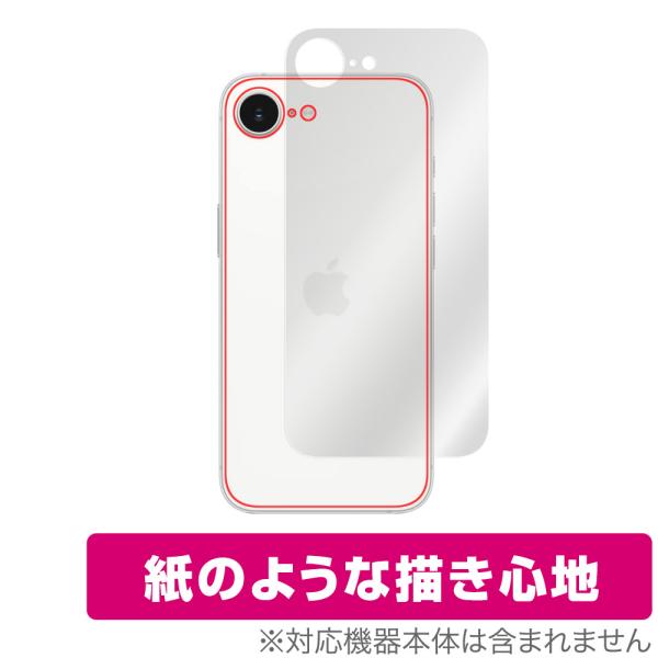 アップル「iPhone 17e / 16e」に対応した紙のような触り心地の背面用保護シート！紙のような質感タイプ OverLay Paper(オーバーレイ ペーパー)！触り心地は、ざらざらとした紙のような質感が特徴です。背面の汚れやキズ付き...
